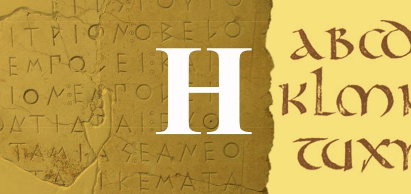 Historia de las letras – 2º – El visualista